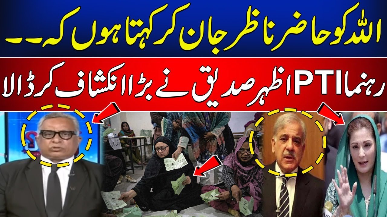 Azhar Siddique PTI Lawyer Exclusive | Newsone - YouTube