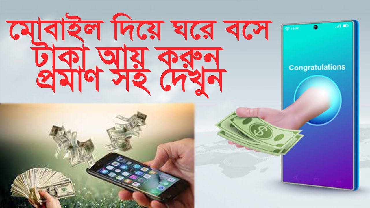 How to Earn from Mobile Phone in 2020 | Earn Money Online | by online ...