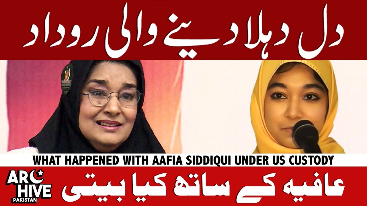 Story of Dr Aafia Siddiqui told by Fowzia Siddiqui - YouTube