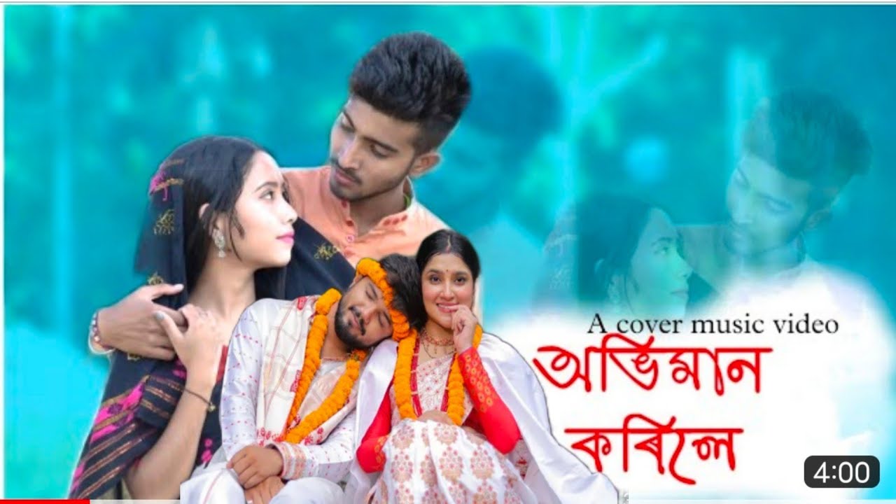 তই মোৰ বুকুতে থাক//TOI MUR BUKUTY THAK//New assamese cover video#Kata ...