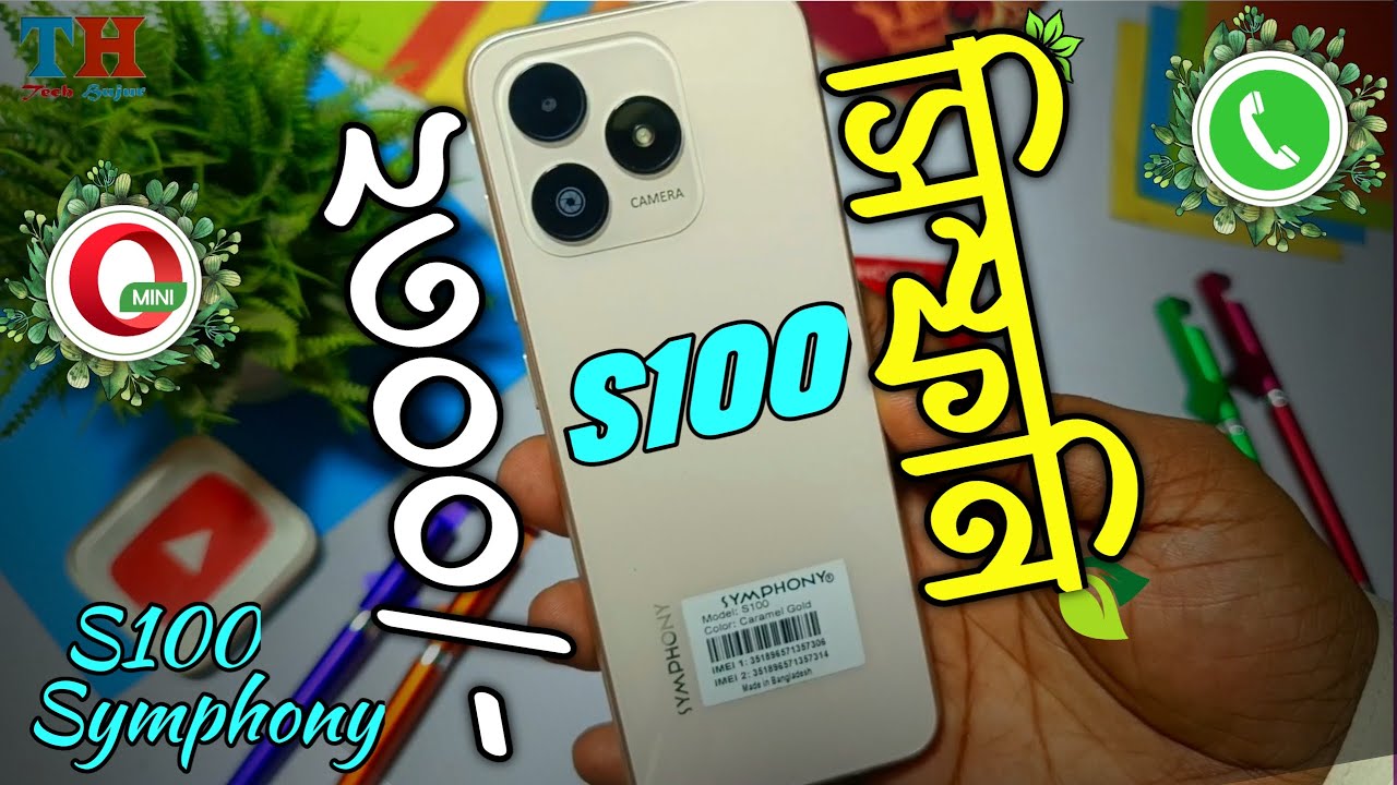 টাচ বাটন ফোন l কেনার আগে সব জেনে কিনুন l SYMPHONY S100 PRICE IN ...