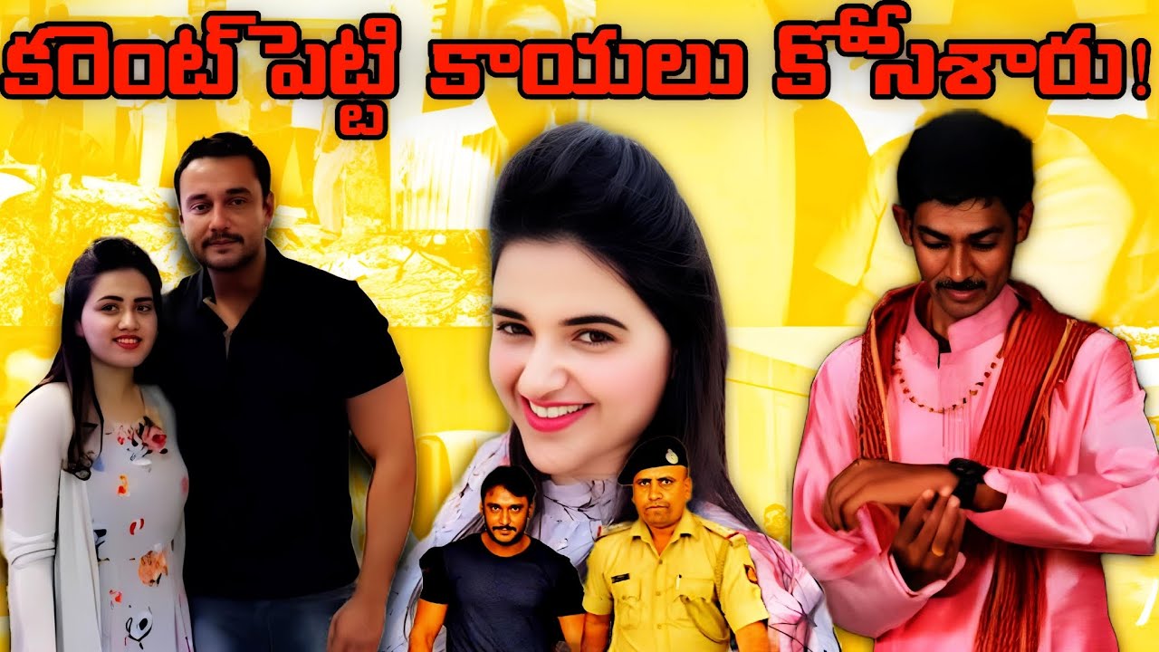 Darshan Case Full Documentary | Renuka Swamy Murder case | Pavitra Goud ...