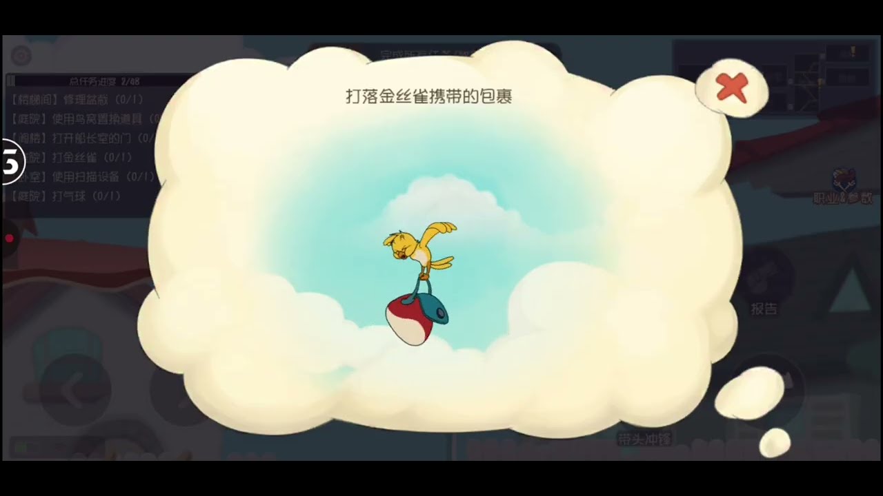 Tom & Jerry Chase CN #28 Aliens! - YouTube