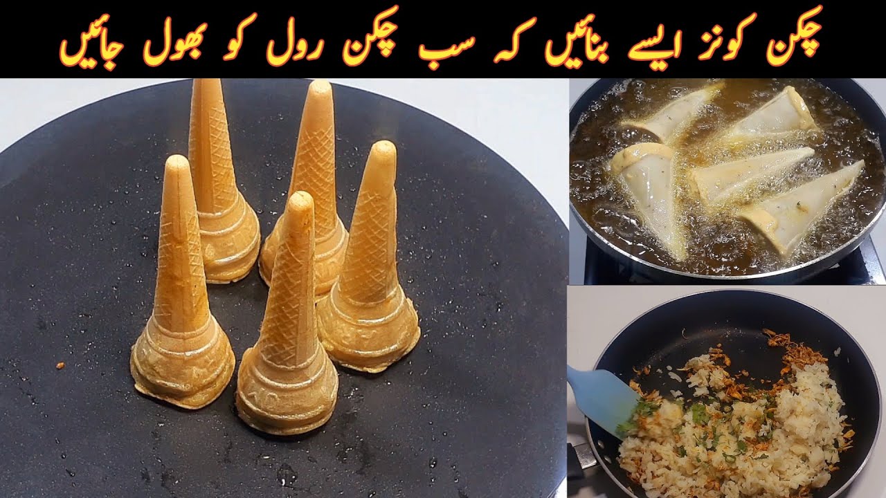 Chicken Cones Recipe | Crispy & Crunchy Smokey Cones Snacks | Iftar ...