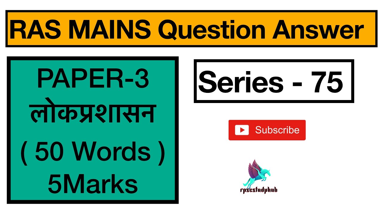 | Series 75 | Ras Mains Answer writing Practice | - YouTube