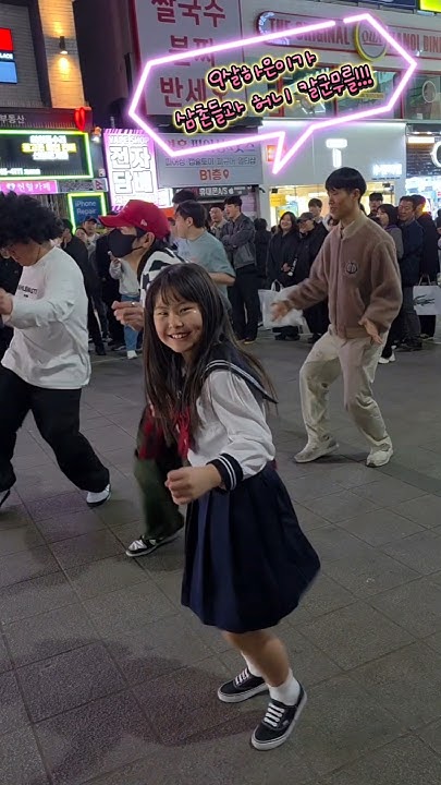 9살이 이노래를 어떻게 알지??삼촌들이랑 칼군무!!#춤추는곰돌 #랜덤플레이댄스 #박진영#jyp #허니 #kpoprpd #댄스챌린지 - YouTube