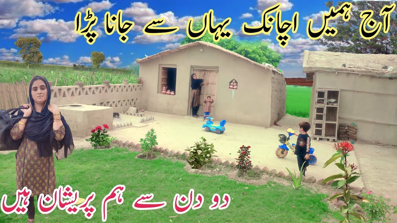 aaj hamen achanak yahan se Jana pada 2 din se pareshan Hain 😥# ...