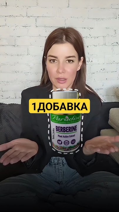 Берберин берберин это природный препарат берберин защитапечени