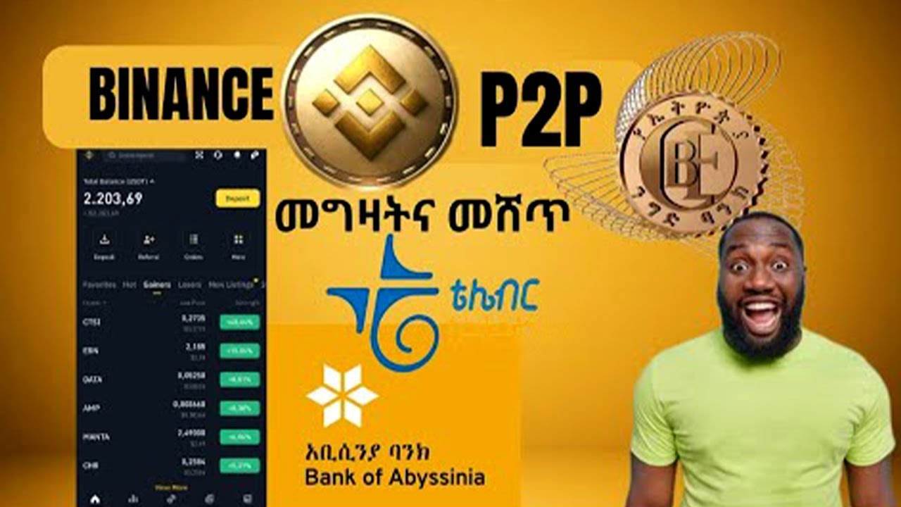 Binance P2P |በባይናንስ USDt መግዛት, መሸጥ | amharic | How to buy and sell USDt ...