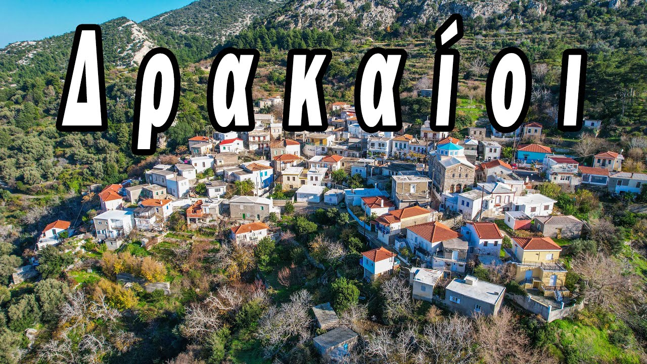 Δρακαίοι Το πιο απομακρυσμένο χωριό της Σάμου - YouTube