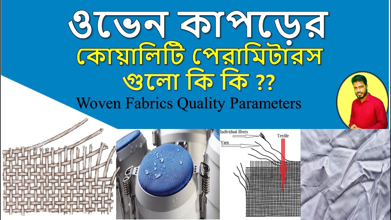 Fabric quality parameters কাপড়ের গুণমান যাচাই করার বিষয় সমুহ #Woven ...