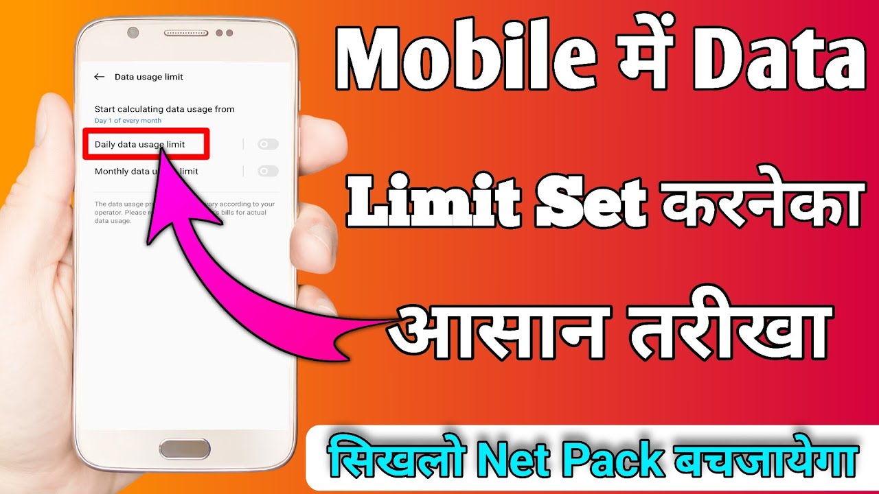 How To Set Data Limit On Realme Data Limit Set Kaise Karen Data how-to-set-data-limit-on-realme-data-limit-set-kaise-karen-data