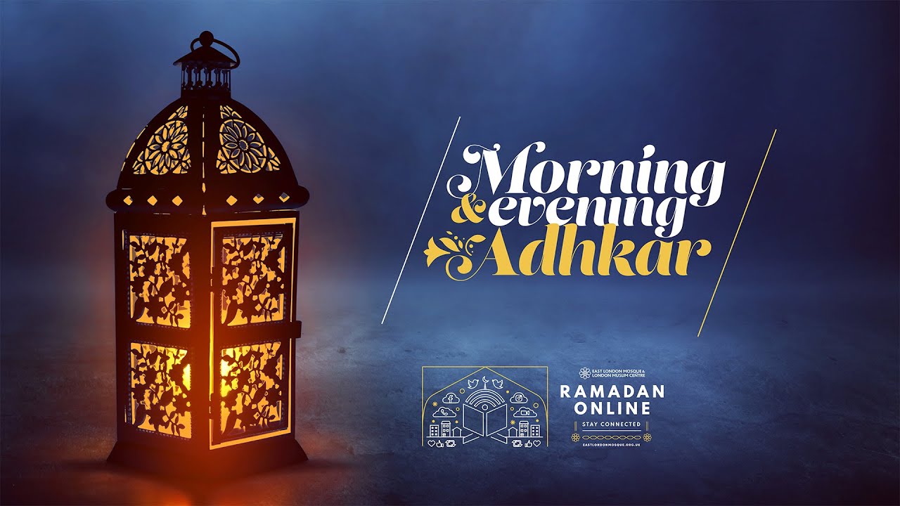 Ramadan Online | Morning Adhkar | Ustadh Tarik Nasrullah - YouTube