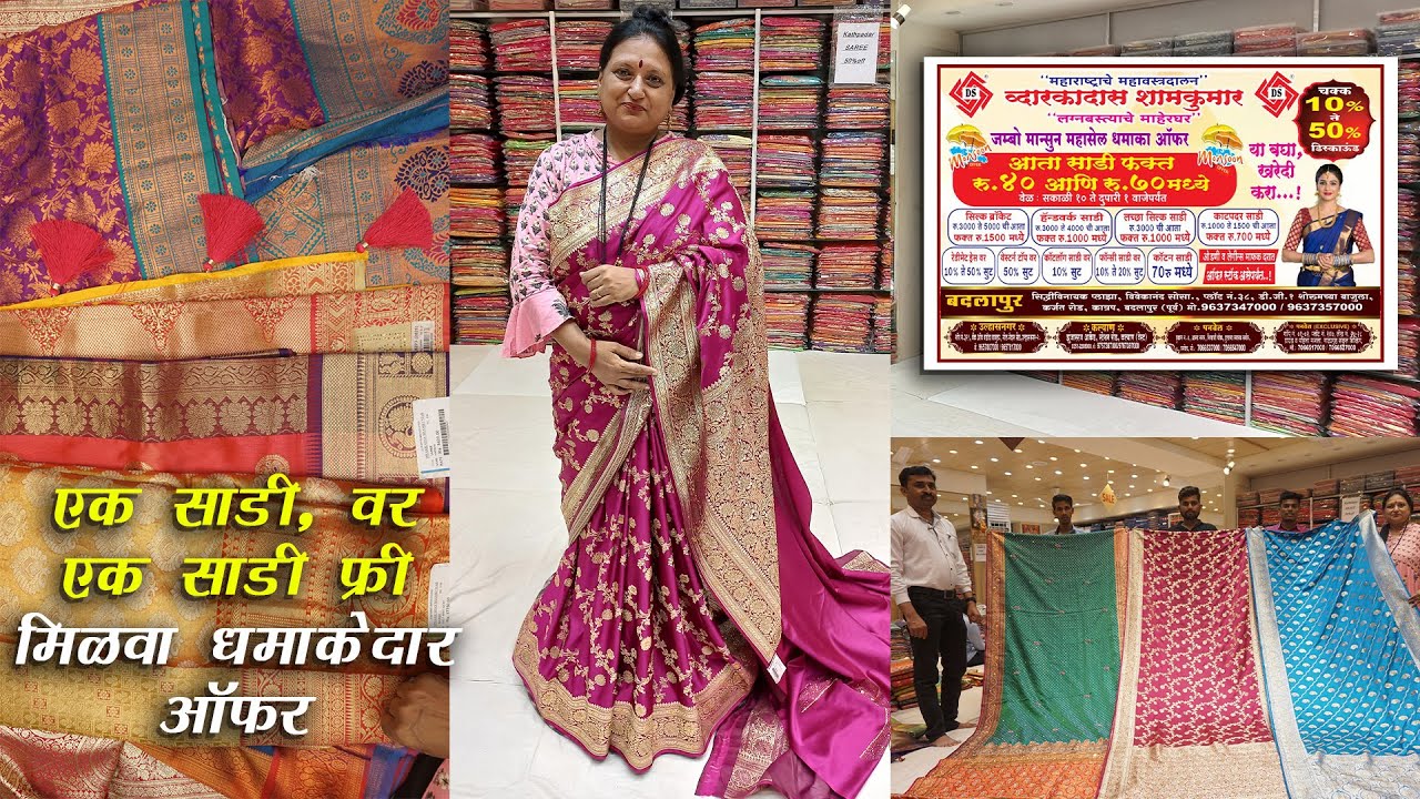 Dwarkadas Shamkumar Badlapur Saree Collection- 50% OFF | एक साडी वर एक ...