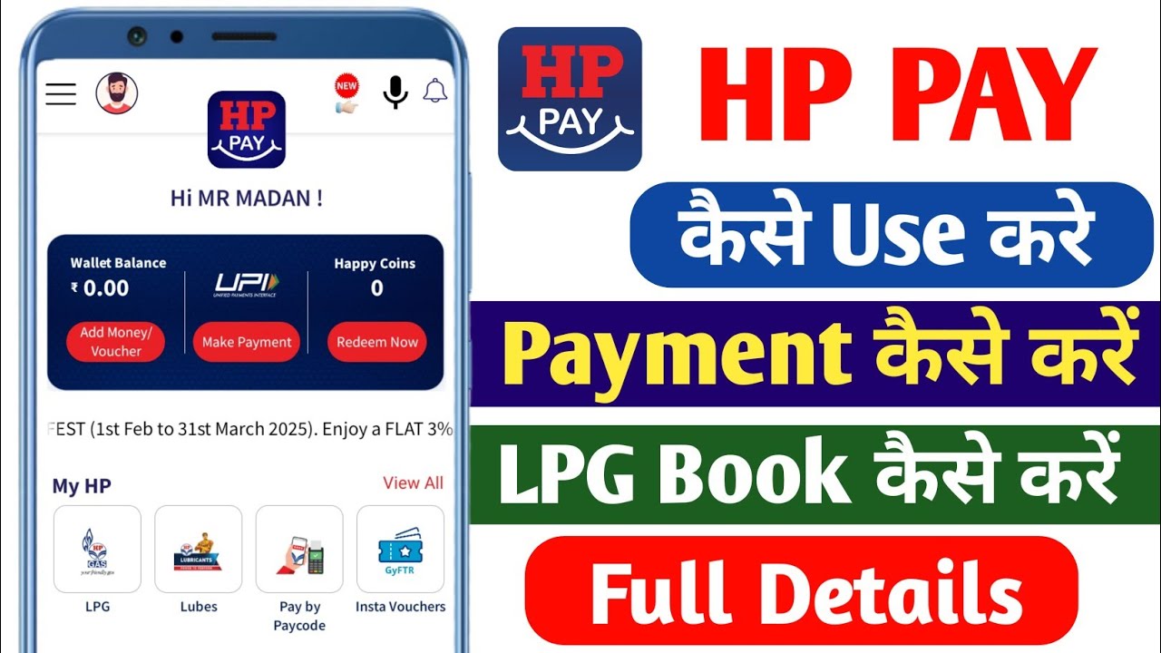 HP Pay कैसे Use करे | HP Pay Se Payment Kaise Kare | HP Pay App ...