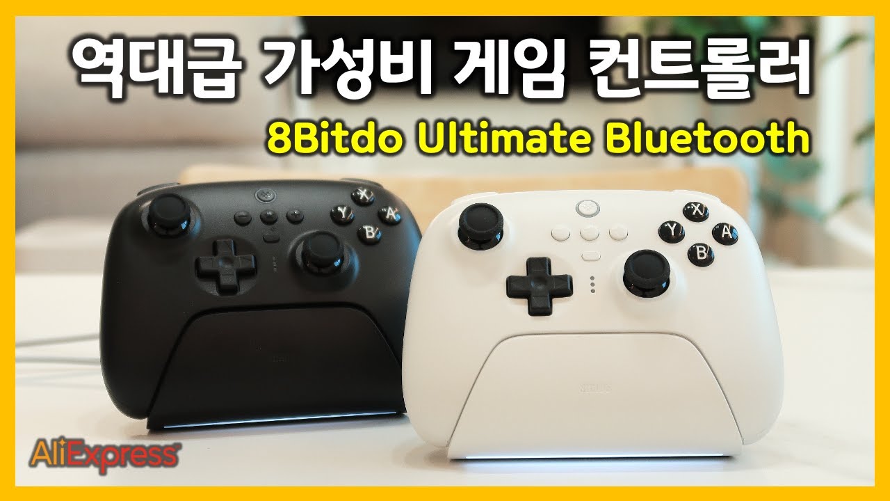 스위치 호환 무선 게임 컨트롤러는 그냥 이거 사시면 됩니다. (8bitDo Ultimate Bluetooth Controller) - YouTube