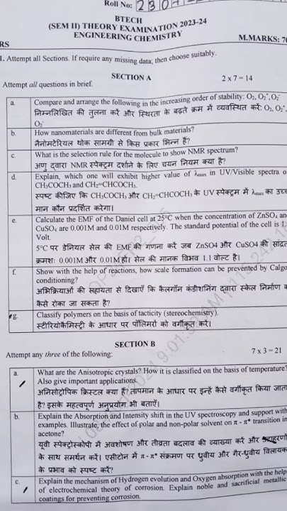 AKTU PAPER || Btech 1st Year 2023-2024 || betch 1st year Chemistry ...