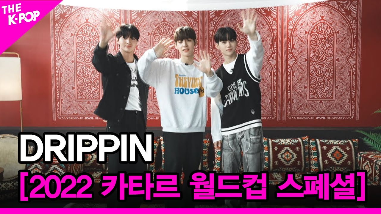 [2022 카타르 월드컵 스폐셜] DRIPPIN (드리핀) [2022 제15회 아랍문화제] - YouTube