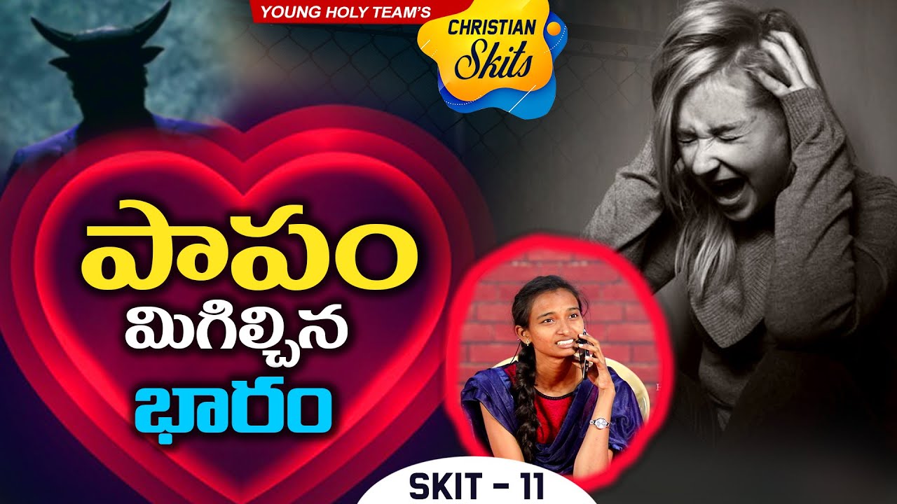 పాపం మిగిల్చిన భారం || Young Holy Team Skit Competition in 2020 ¦ Christian Skits - YouTube