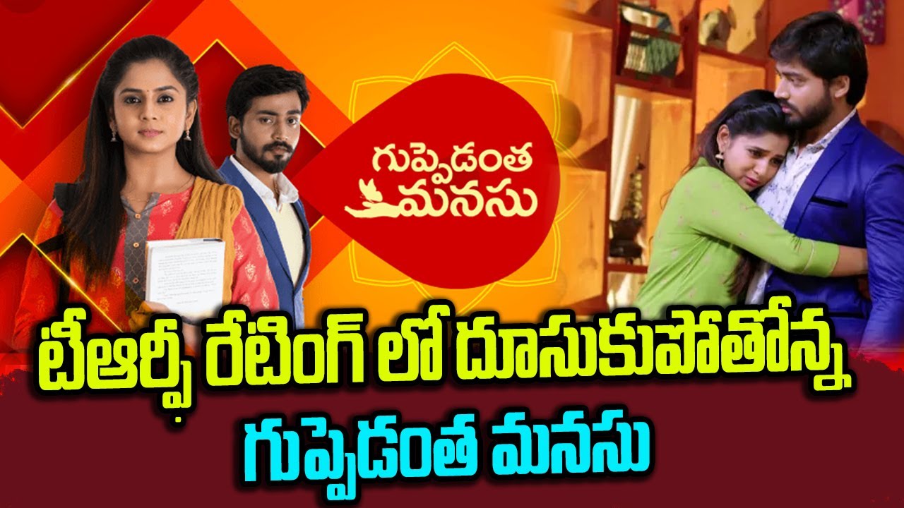 Guppedantha Manasu Serial Today Episode | Guppedantha Manasu Serial Big ...