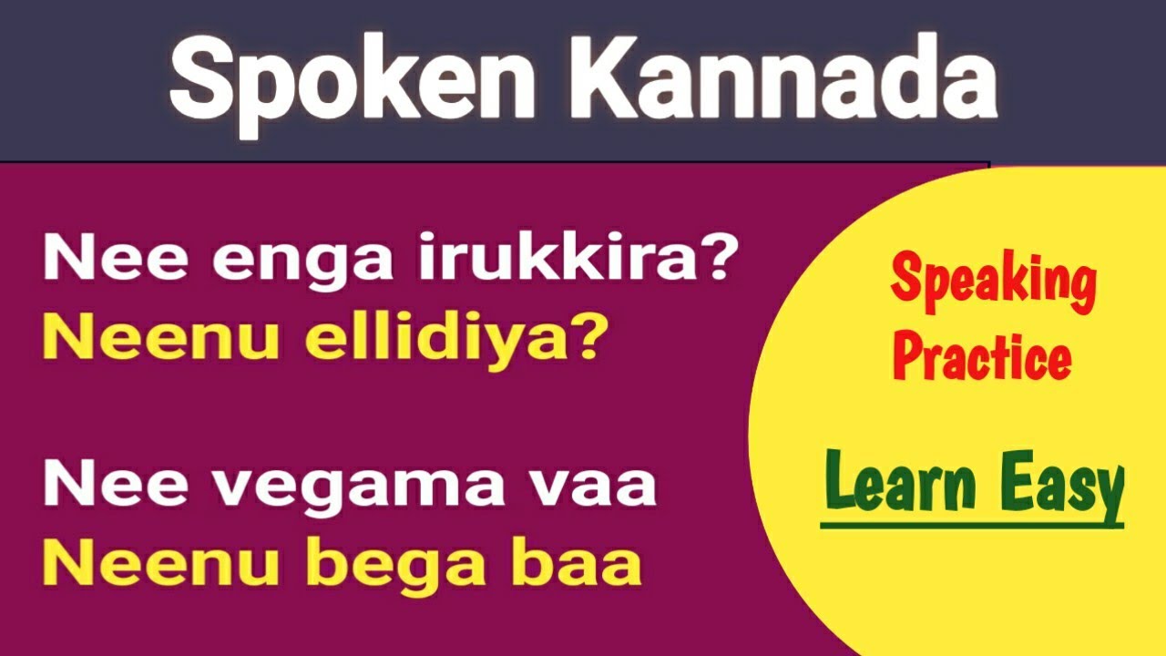 Kannada Speaking practice I Kannada sentence I Spoken kannada through ...