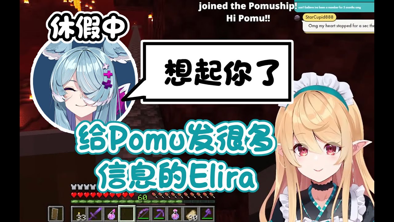 [中字] 休假时给Pomu发很多信息的Elira [Pomu Rainpuff/Elira Pendora/Nijisanji EN ...