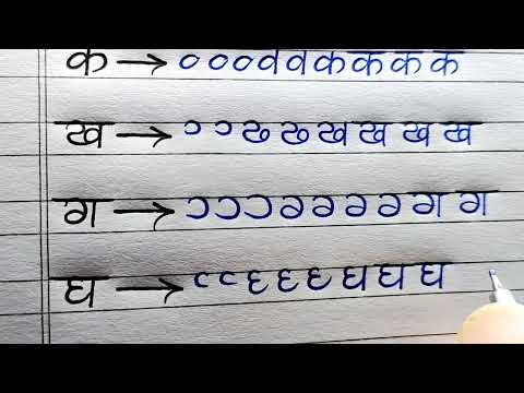 How to improve handwriting with simple exercises| varnamala practice | writing strokes tutorial