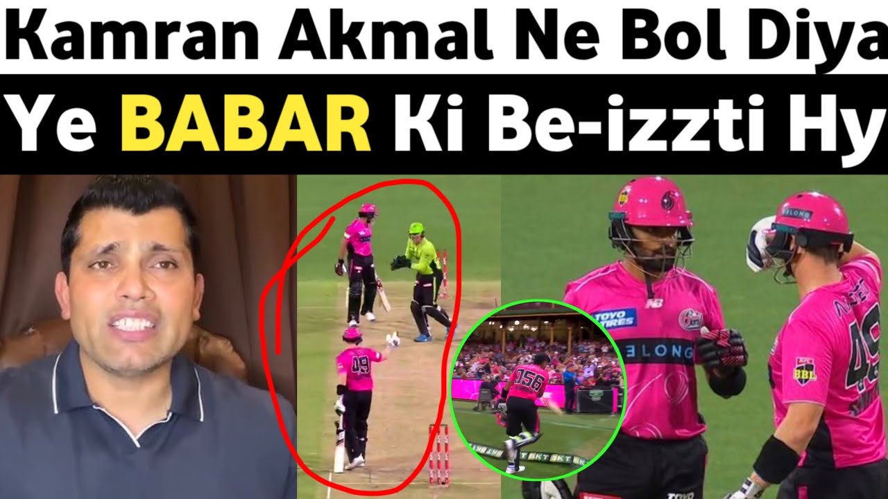 This Is BABAR's Disrespect 😚 | Kamran Akmal Got Angry On Smith & BBL 🤔 ...