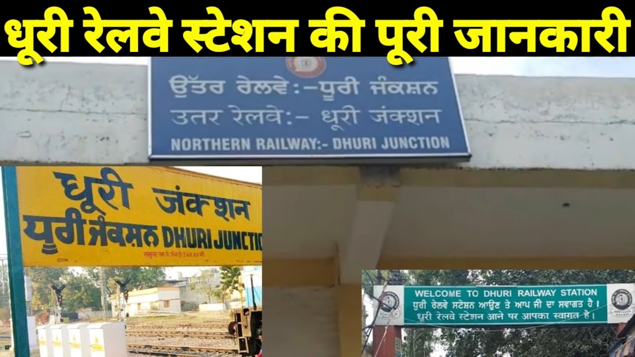 Dhuri Junction Railway Station Full Details || Railway Nagar - YouTube