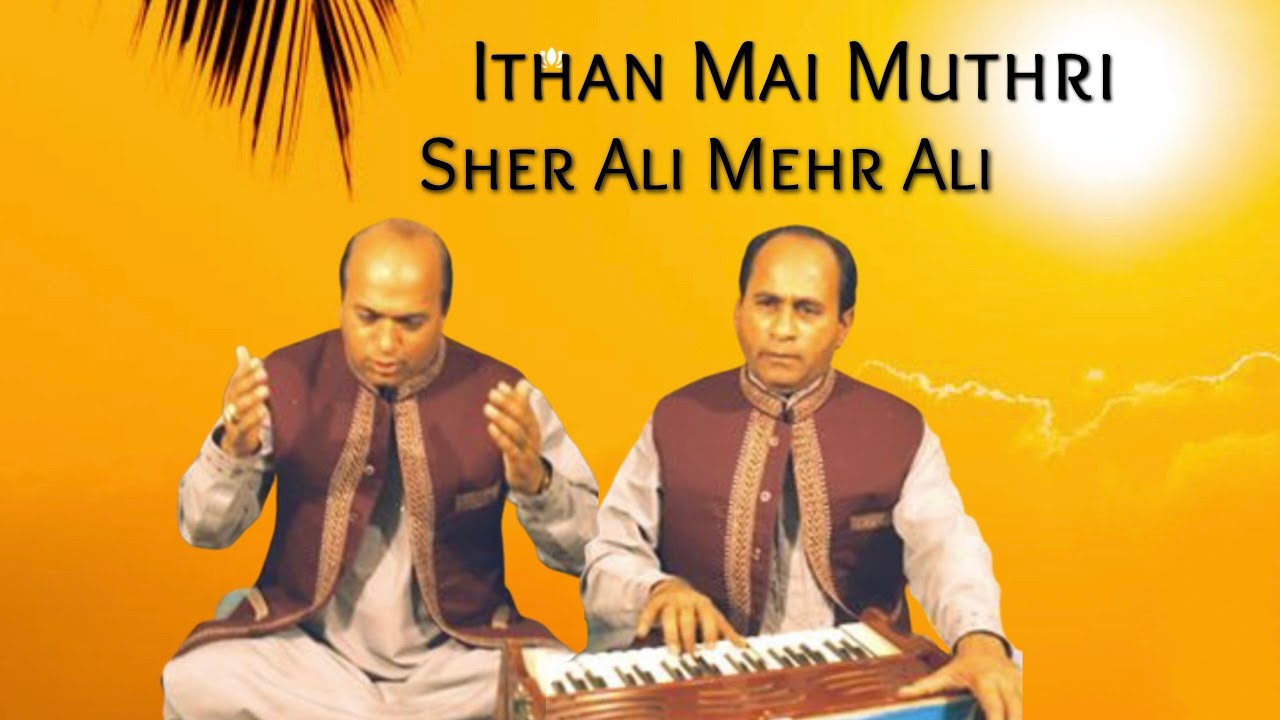 Ithan Mai Muthri Nitt Jaan Balab || Sher Ali Mehr Ali || AmanDeep Music ...