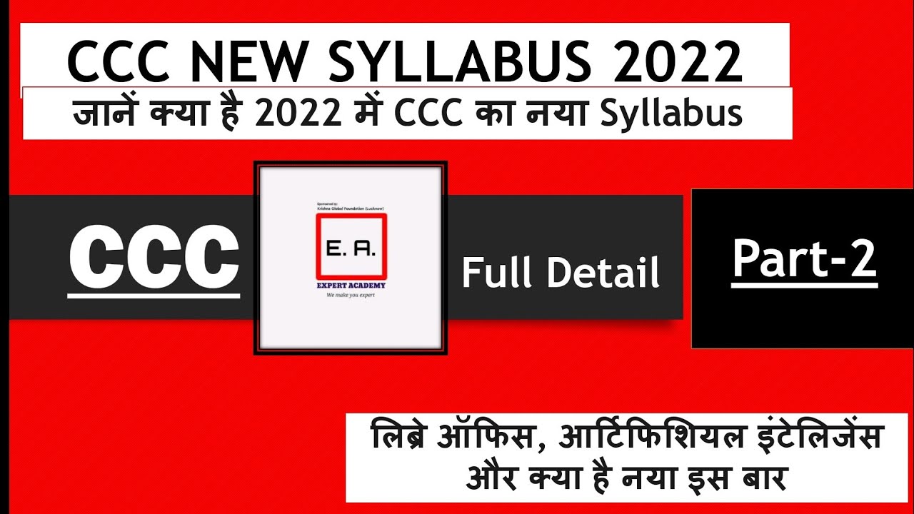 CCC COURSE FULL DETAILS | CCC SYLLABUS 2022 | CCC NEW SYLLABUS | CCC ...