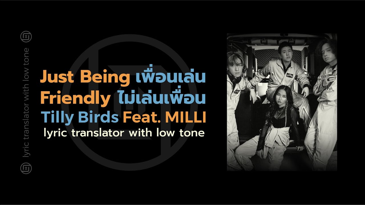[TH-to-EN] เพื่อนเล่นไม่เล่นเพื่อน - Tilly Birds Feat.MILLI - Just ...