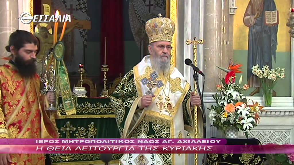 Η ΘΕΙΑ ΛΕΙΤΟΥΡΓΙΑ ΤΗΣ ΚΥΡΙΑΚΗΣ 03 04 2016 - YouTube