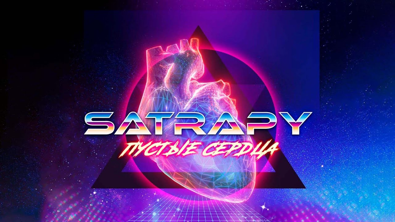 Satrapy - "Пустые Сердца" - YouTube