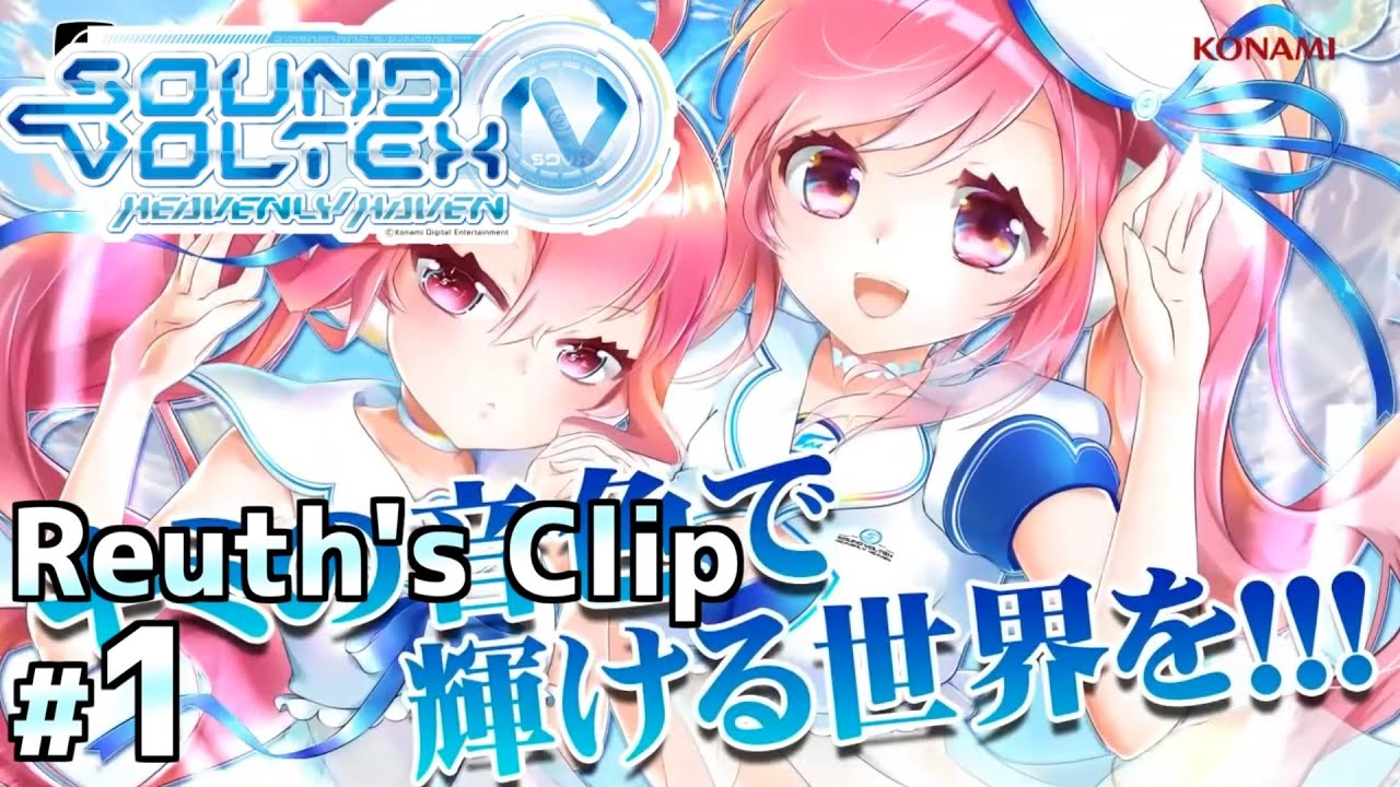 SDVX Reuth's Clips #1｜SOUND VOLTEX - YouTube