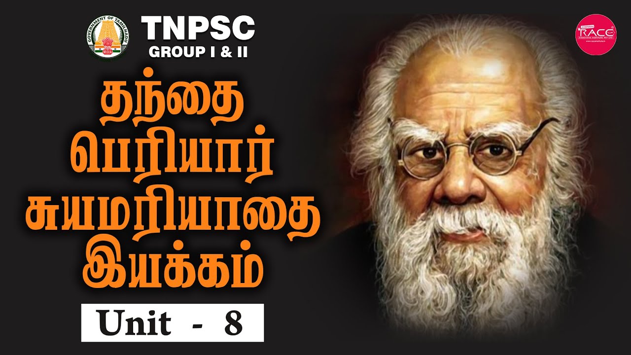 UNIT - 8 | Thanthai Periyar & Self Respect Movement | TNPSC Gr I & II | Ms.Sharan - TNPSC ...