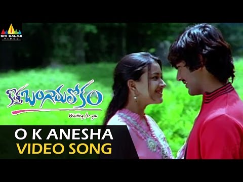 Kotha Bangaru Lokam Video Songs | O K Anesa Video Song | Varun Sandesh, Sweta Basu