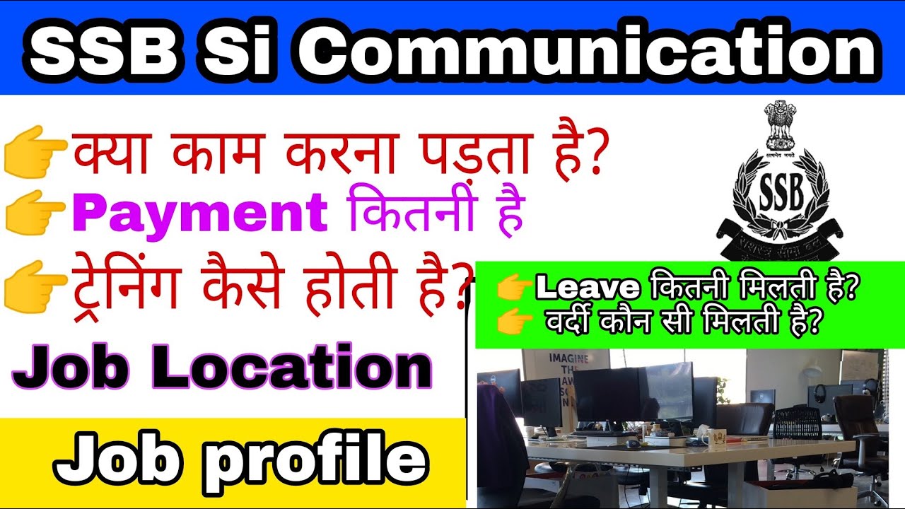 SSB SI COMMUNICATION JOB PROFILE || Job Location, Salary, leave details ...
