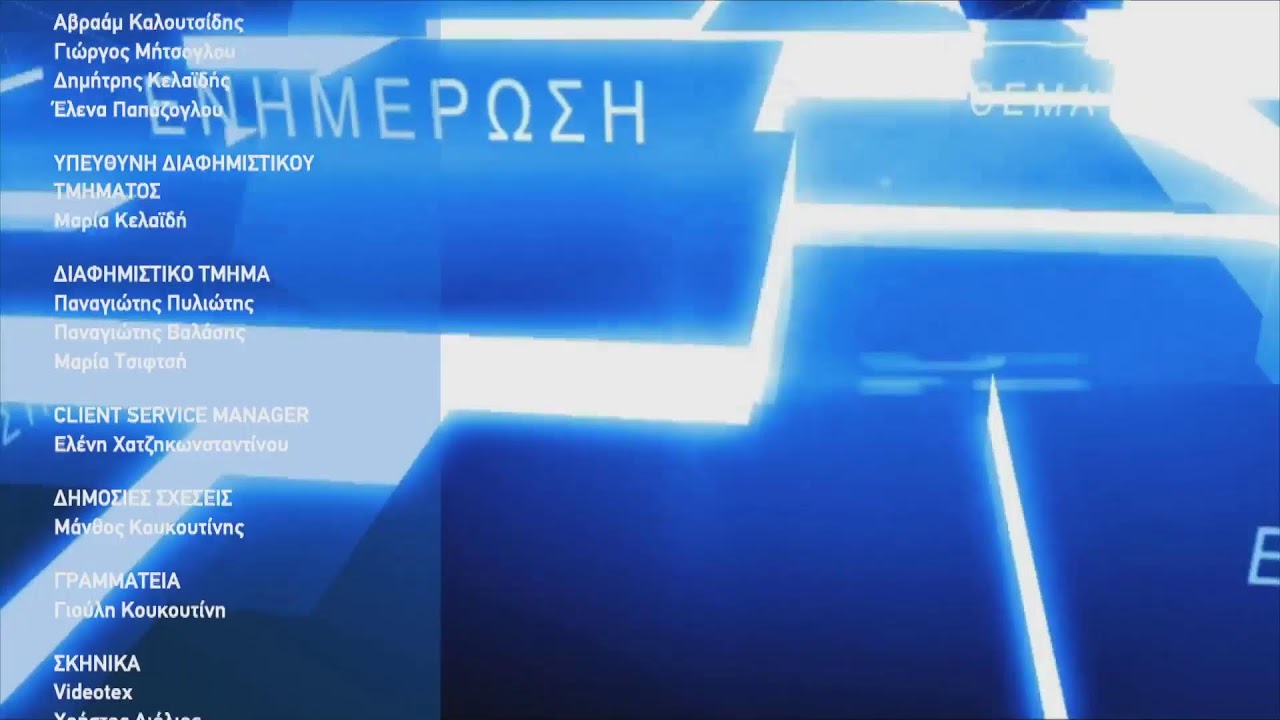ΔΕΙΤΕ ΤΩΡΑ ΤΗΝ ΕΚΠΟΜΠΗ ΠΡΩΤΟ ΘΕΜΑ 11/04/24 - YouTube