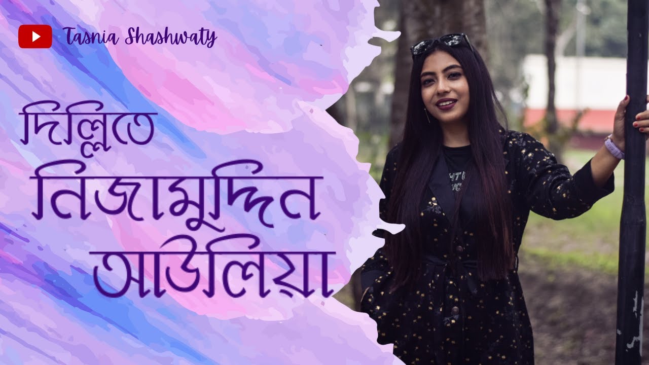 Dillite Nijamuddin Aulia || Bangla Folk Song || Tasnia Shashwaty - YouTube
