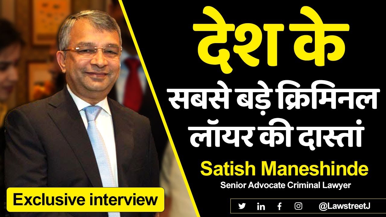 Sr. Adv. Satish Maneshinde || The Man Who Fights Legal Battles For ...
