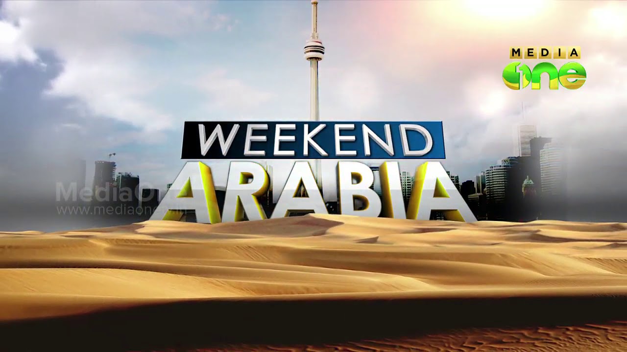 Weekend Arabia gen promo - YouTube