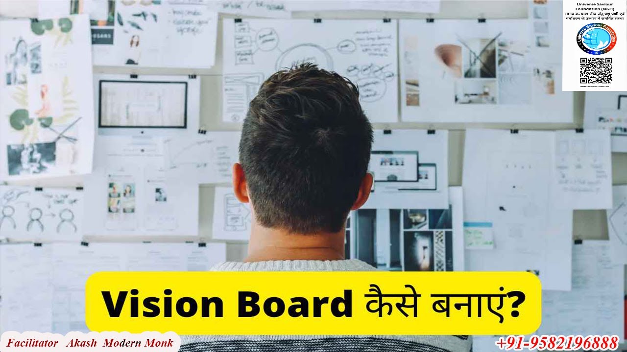 Vision Board Kaise Banaye? How To Create Vision Board DAY 25 # ...