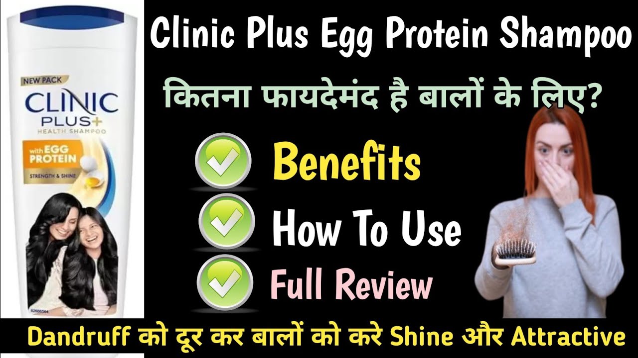 Clinic Plus Plus Shampoo Review | Clinic Plus Egg Protein Shampoo ...
