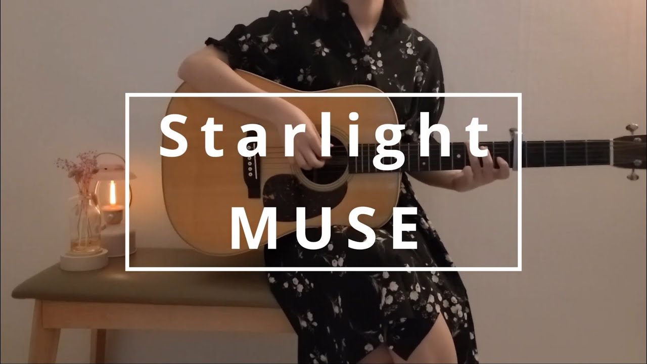 Starlight - Muse Acoustic Cover 뮤즈 어쿠스틱 커버 - YouTube
