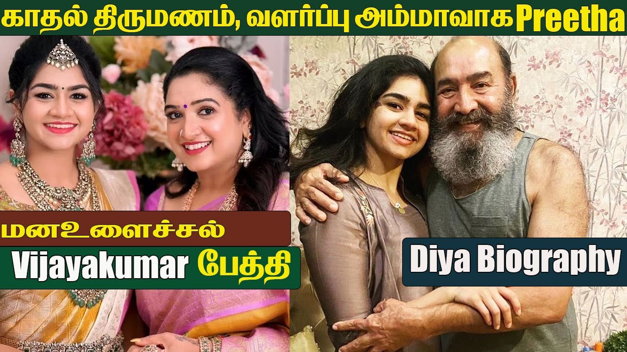 Vijayakumar Granddaughter Diya Biography& Family | வனிதா விஜயகுமார் ...