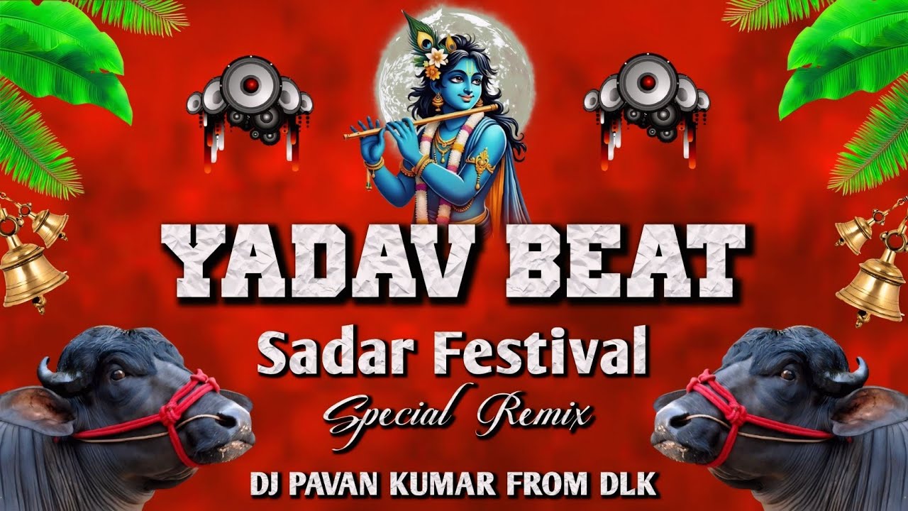 Sadar Special Yadav Beat Dj Remix | YADAV BEAT DJ MIX | DJ PAVAN KUMAR ...