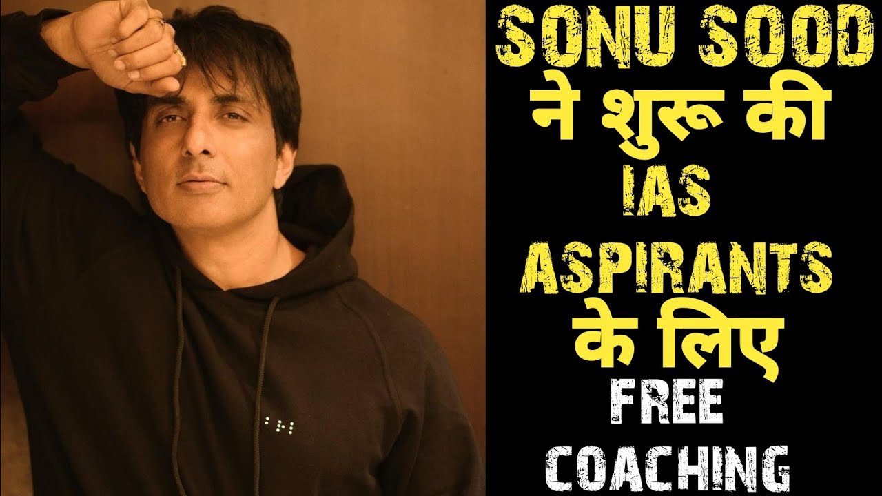 Sonu sood started a free coaching for IAS aspirants|sonu sood|sood ...