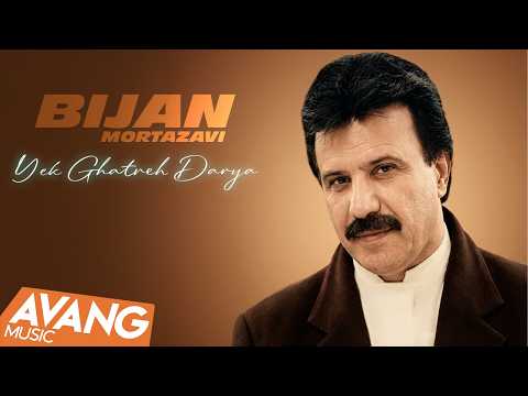 Bijan Mortazavi - Yek Ghatreh Darya OFFICIAL VIDEO | بیژن مرتضوی - یک قطره دریا