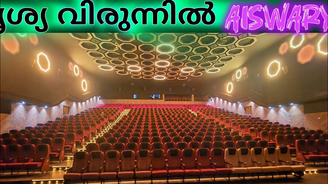 Aiswarya Theatre Bathery #dolbyatmos 42#kl12diaries #ബത്തേരിയിലെ ഐശ്വര്യ തീയേറ്റർ - YouTube